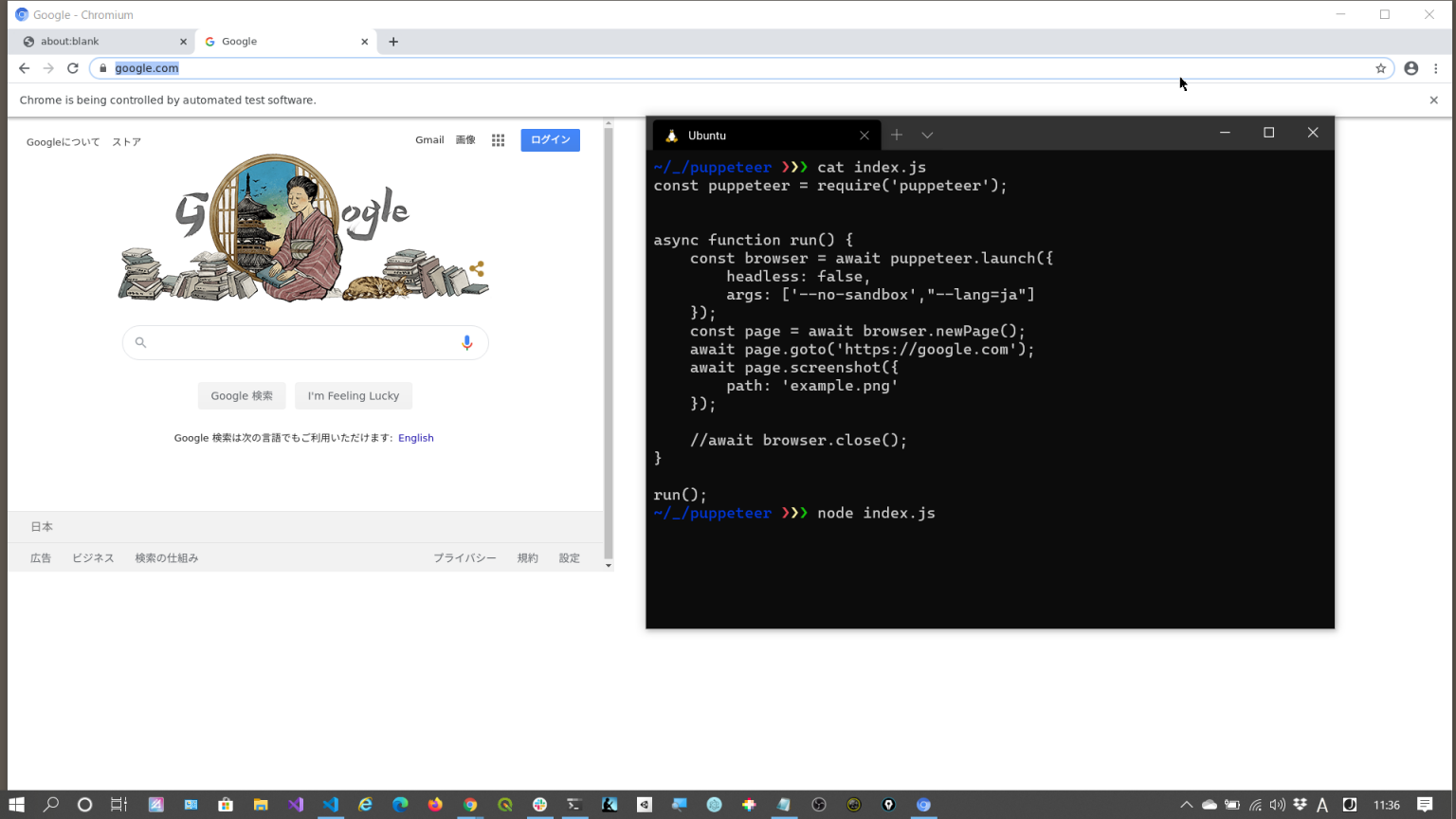 WSL2でPuppeteer(headless:false)を動かすためのメモ書き – GUNMA GIS GEEK